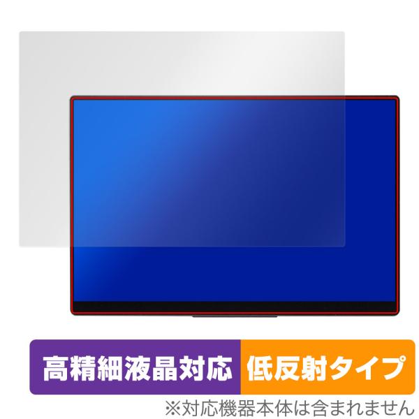 「EHOMEWEI モバイルモニター 4K 15.6インチ RQ-156NU」に対応した映り込み・にじみを抑える液晶保護シート！高精細液晶対応・低反射タイプ OverLay Plus Lite(オーバーレイ プラス ライト)！液晶画面の汚れ...