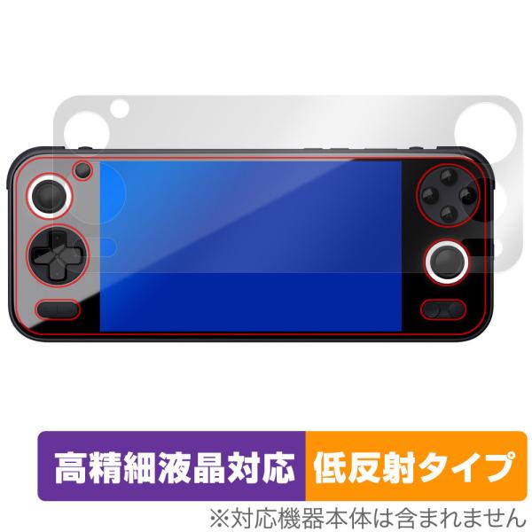 アヤネオ「AYANEO Pocket S」に対応した映り込み・にじみを抑える液晶保護シート！高精細液晶対応・低反射タイプ OverLay Plus Lite(オーバーレイ プラス ライト)！液晶画面の汚れやキズ付き、ホコリからしっかり保護し...