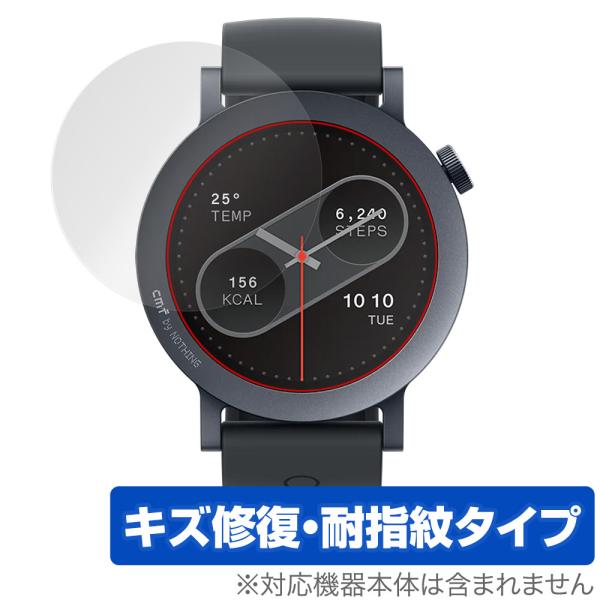 ポイント利用「CMF by Nothing WATCH PRO 2」に対応したシート表面の擦り傷を修復する液晶保護シート！キズ修復＆耐指紋タイプ OverLay Magic(オーバーレイ マジック)！液晶画面の汚れやキズ付き、ホコリからしっ...