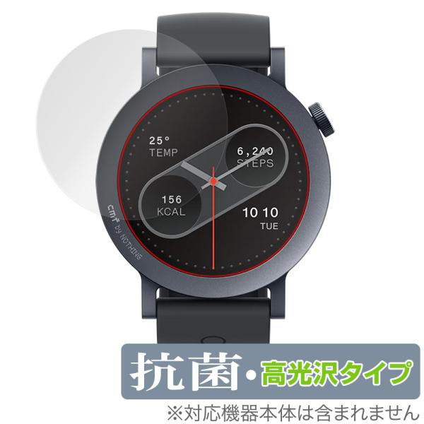 ポイント利用「CMF by Nothing WATCH PRO 2」に対応した高い抗菌性能を備えた液晶保護シート！Hydro Ag＋抗菌・高光沢タイプ OverLay 抗菌(オーバーレイ 抗菌)！幅広い細菌やウィルスの増殖を抑制し、液晶画面...