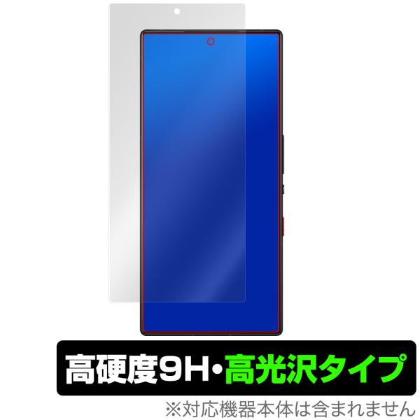 ヌビア「nubia RedMagic 9S Pro / RedMagic 9S Pro＋」に対応した9H高硬度の液晶保護シート！色鮮やかに再現する高光沢タイプ OverLay 9H Brilliant(オーバーレイ 9H ブリリアント)！液...
