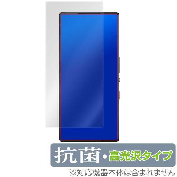 ヌビア「nubia RedMagic 9S Pro / RedMagic 9S Pro＋」に対応した高い抗菌性能を備えた液晶保護シート！Hydro Ag＋抗菌・高光沢タイプ OverLay 抗菌(オーバーレイ 抗菌)！幅広い細菌やウィルスの...