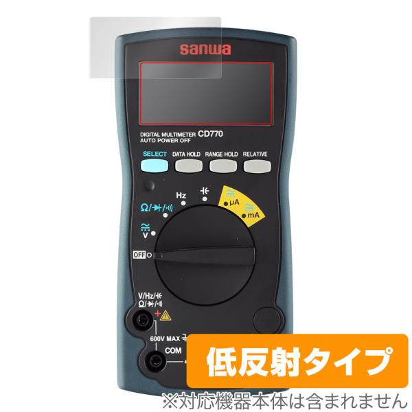 三和電気計器「SANWA デジタルマルチメータ PC773 / CD772 /CD771 / CD770」に対応した映り込みを抑える液晶保護シート！低反射タイプ OverLay Plus(オーバーレイ プラス)！液晶画面の汚れやキズ付き、ホ...
