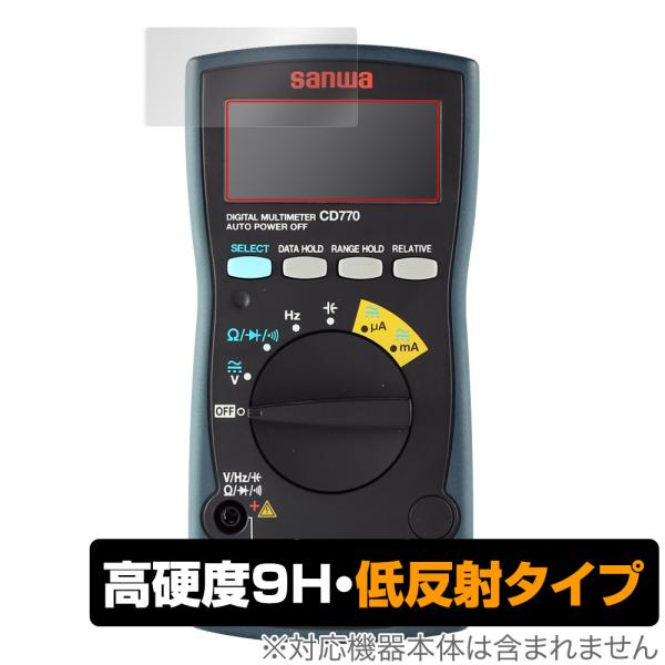 三和電気計器「SANWA デジタルマルチメータ PC773 / CD772 /CD771 / CD770」に対応した9H高硬度の液晶保護シート！映り込みを抑える低反射タイプの OverLay 9H Plus(オーバーレイ 9H プラス)！耐...