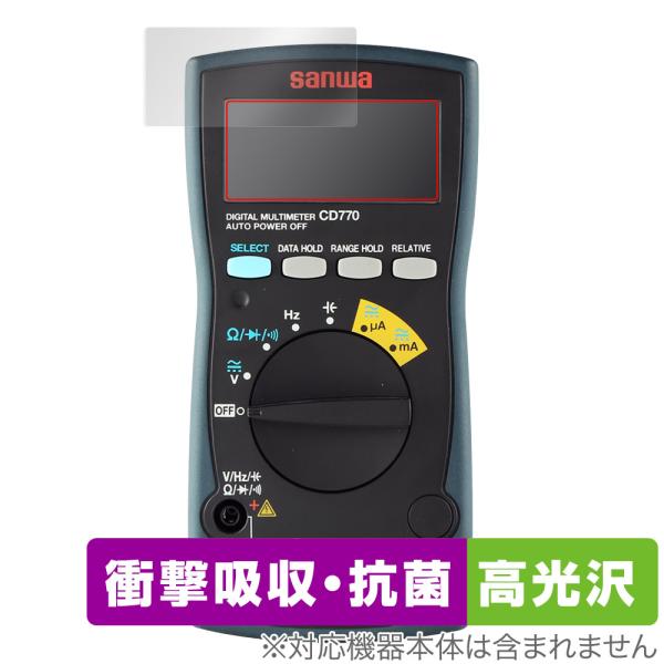 三和電気計器「SANWA デジタルマルチメータ PC773 / CD772 /CD771 / CD770」に対応した衝撃から保護する液晶保護シート！衝撃吸収・抗菌・高光沢タイプ OverLay Absorber(オーバーレイ アブソーバー)...