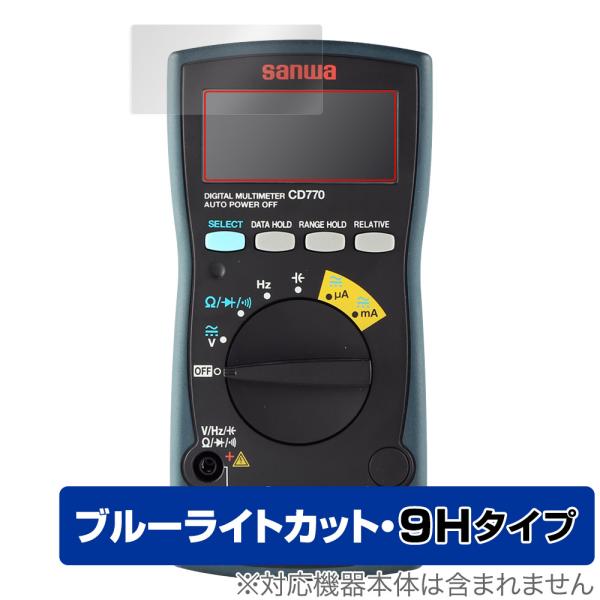 三和電気計器「SANWA デジタルマルチメータ PC773 / CD772 /CD771 / CD770」に対応した目にやさしい液晶保護シート！ブルーライトカットタイプの OverLay Eye Protector(オーバーレイ アイ プロ...