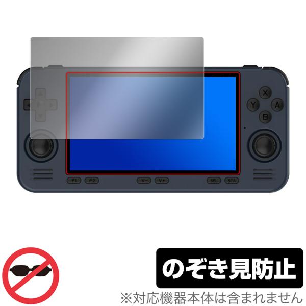 「Powkiddy RGB10MAX3 Pro」に対応した覗き見を防止する液晶保護シート！覗き見防止タイプ OverLay Secret(オーバーレイ シークレット)！液晶画面の汚れやキズ付き、ホコリからしっかり保護します。上下左右それぞれ...