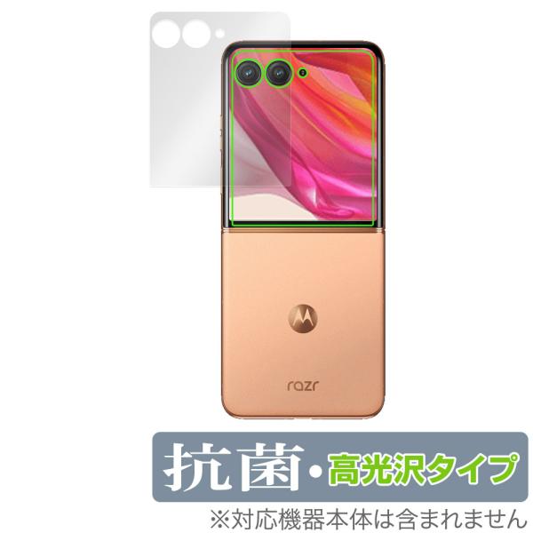 モトローラ「motorola razr 50 ultra」に対応した高い抗菌性能を備えた液晶保護シート！Hydro Ag＋抗菌・高光沢タイプ OverLay 抗菌(オーバーレイ 抗菌)！幅広い細菌やウィルスの増殖を抑制し、液晶画面を清潔に保...