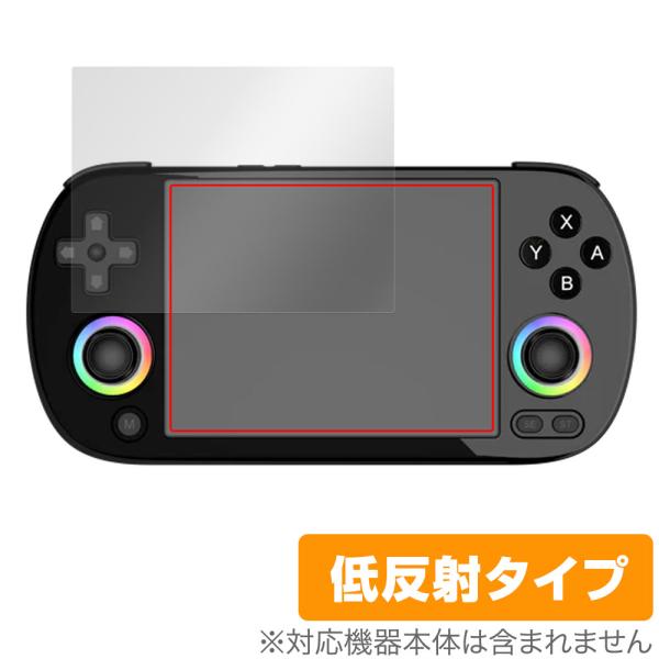 アンバーニック「ANBERNIC RG40XX H」に対応した映り込みを抑える液晶保護シート！低反射タイプ OverLay Plus(オーバーレイ プラス)！液晶画面の汚れやキズ付き、ホコリからしっかり保護します。指紋がつきにくく蛍光灯や太...