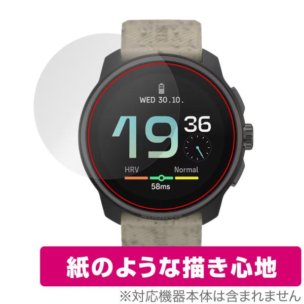 スント「SUUNTO RACE S」に対応した紙に書いているような描き心地の液晶保護シート！書き味向上タイプ OverLay Paper(オーバーレイ ペーパー)！表面の特殊加工により、まるで紙に書いているような描き心地を実現しました。書き...