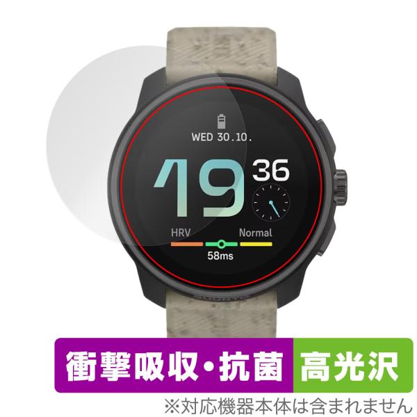 スント「SUUNTO RACE S」に対応した衝撃から保護する液晶保護シート！衝撃吸収・抗菌・高光沢タイプ OverLay Absorber(オーバーレイ アブソーバー) 高光沢！液晶画面の汚れやキズ付き、ホコリからしっかり保護します。抗菌...