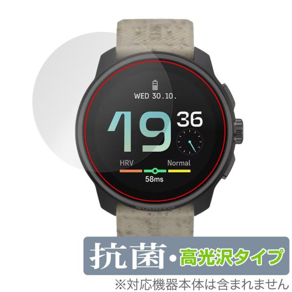 スント「SUUNTO RACE S」に対応した高い抗菌性能を備えた液晶保護シート！Hydro Ag＋抗菌・高光沢タイプ OverLay 抗菌(オーバーレイ 抗菌)！幅広い細菌やウィルスの増殖を抑制し、液晶画面を清潔に保ちキズやホコリから保護...