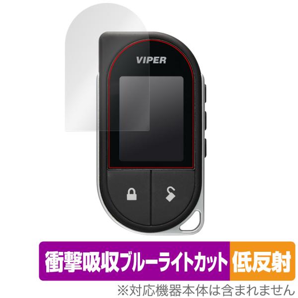 「VIPER 7756V リモコン」に対応した衝撃から保護する液晶保護シート！衝撃吸収低反射ブルーライトカットタイプ OverLay Absorber(オーバーレイ アブソーバー)！液晶画面の汚れやキズ付き、ホコリからしっかり保護します。目...