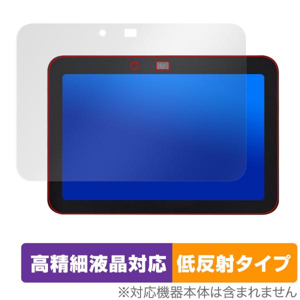 アマゾン「Echo Show 8 第3世代 2024年発売」に対応した映り込み・にじみを抑える液晶保護シート！高精細液晶対応・低反射タイプ OverLay Plus Lite(オーバーレイ プラス ライト)！液晶画面の汚れやキズ付き、ホコリ...