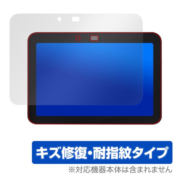 アマゾン「Echo Show 8 第3世代 2024年発売」に対応したシート表面の擦り傷を修復する液晶保護シート！キズ修復＆耐指紋タイプ OverLay Magic(オーバーレイ マジック)！液晶画面の汚れやキズ付き、ホコリからしっかり保護...