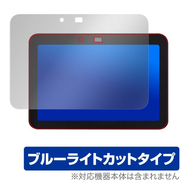 アマゾン「Echo Show 8 第3世代 2024年発売」に対応した目にやさしい液晶保護シート！ブルーライトカットタイプの OverLay Eye Protector(オーバーレイ アイ プロテクター)！液晶画面から放出されるブルーライト...