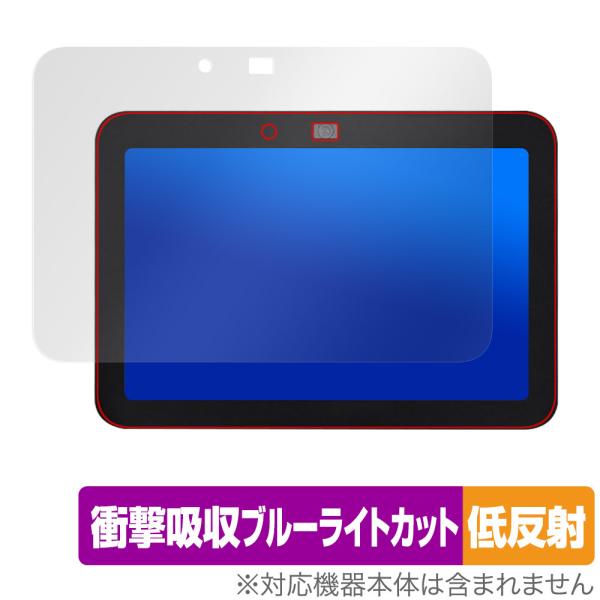 アマゾン「Echo Show 8 第3世代 2024年発売」に対応した衝撃から保護する液晶保護シート！衝撃吸収低反射ブルーライトカットタイプ OverLay Absorber(オーバーレイ アブソーバー)！液晶画面の汚れやキズ付き、ホコリか...