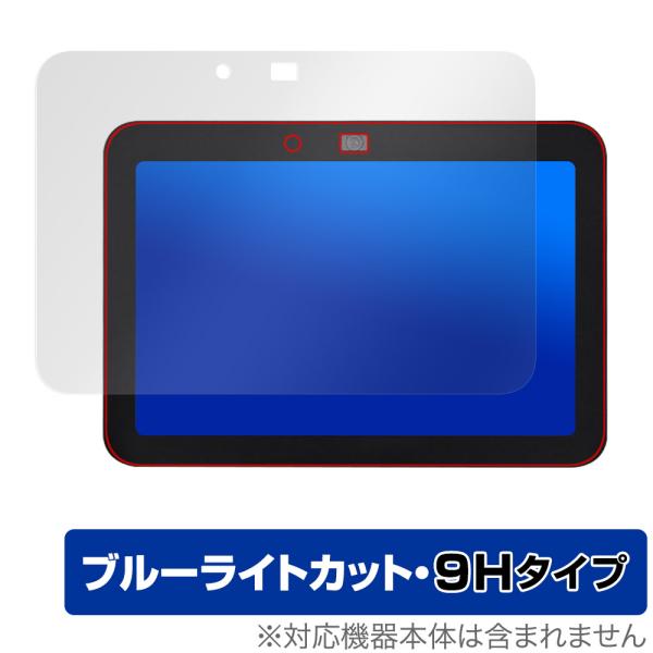 アマゾン「Echo Show 8 第3世代 2024年発売」に対応した目にやさしい液晶保護シート！ブルーライトカットタイプの OverLay Eye Protector(オーバーレイ アイ プロテクター)！液晶画面から放出されるブルーライト...