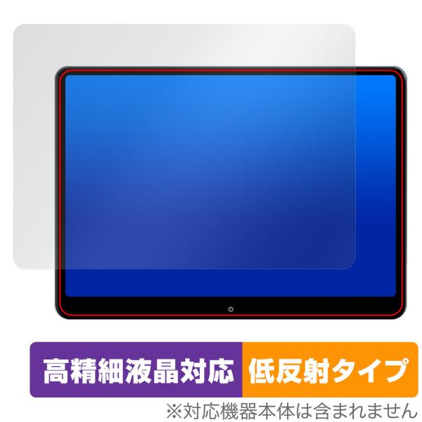 「XTRONS Android ヘッドレストモニター 14インチ HM141AB」に対応した映り込み・にじみを抑える液晶保護シート！高精細液晶対応・低反射タイプ OverLay Plus Lite(オーバーレイ プラス ライト)！液晶画面の...