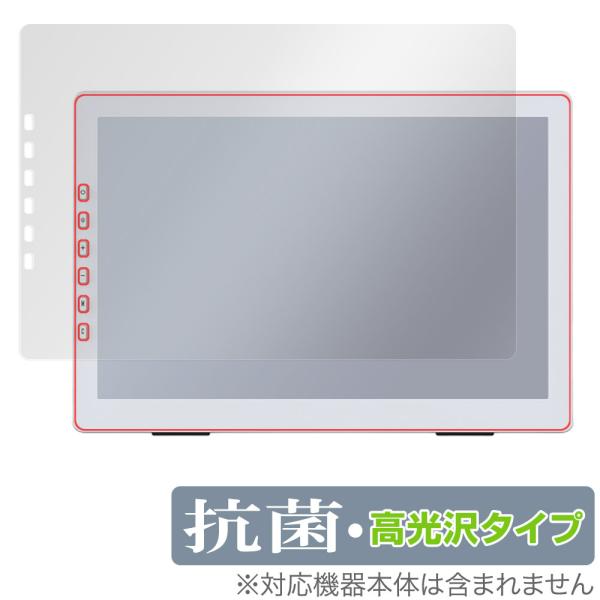 ポイント利用「DASUNG PL120CFT」に対応した高い抗菌性能を備えた液晶保護シート！Hydro Ag＋抗菌・高光沢タイプ OverLay 抗菌(オーバーレイ 抗菌)！幅広い細菌やウィルスの増殖を抑制し、液晶画面を清潔に保ちキズやホコ...