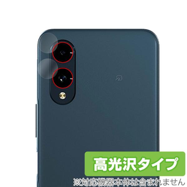 FCNT「arrows We2 F-52E / FCG02」のカメラレンズに対応した透明感が美しい保護シート！高光沢タイプ OverLay Brilliant(オーバーレイ ブリリアント)！カメラレンズの汚れやキズ付き、ホコリからしっかり保...