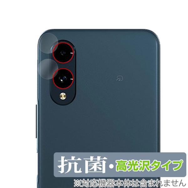 FCNT「arrows We2 F-52E / FCG02」のカメラレンズに対応した高い抗菌性能を備えた保護シート！Hydro Ag＋抗菌・高光沢タイプ OverLay 抗菌(オーバーレイ 抗菌)！幅広い細菌やウィルスの増殖を抑制し、カメラ...