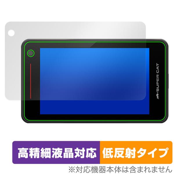 ユピテル「Yupiteru レーザー＆レーダー探知機 SUPER CAT YK-2000A / YK-2000L / YK-2000T」に対応した映り込み・にじみを抑える液晶保護シート！高精細液晶対応・低反射タイプ OverLay Plus...