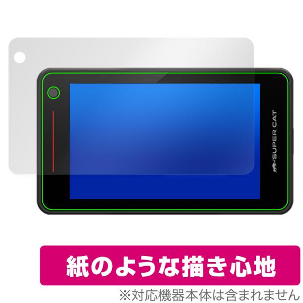 ユピテル「Yupiteru レーザー＆レーダー探知機 SUPER CAT YK-2000A / YK-2000L / YK-2000T」に対応した紙に書いているような描き心地の液晶保護シート！書き味向上タイプ OverLay Paper(オ...