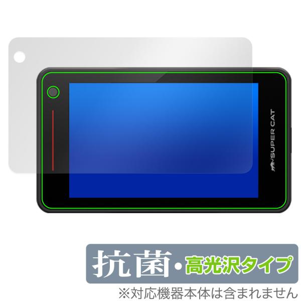 ユピテル「Yupiteru レーザー＆レーダー探知機 SUPER CAT YK-2000A / YK-2000L / YK-2000T」に対応した高い抗菌性能を備えた液晶保護シート！Hydro Ag＋抗菌・高光沢タイプ OverLay 抗菌...