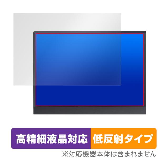 「MAGICRAVEN 13.5インチ モバイルモニター P135Q01D」に対応した映り込み・にじみを抑える液晶保護シート！高精細液晶対応・低反射タイプ OverLay Plus Lite(オーバーレイ プラス ライト)！液晶画面の汚れや...