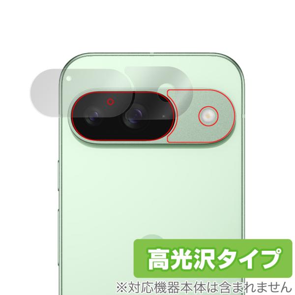 ポイント利用「Google Pixel 9」の背面カメラに対応した透明感が美しい保護シート！高光沢タイプ OverLay Brilliant(オーバーレイ ブリリアント)！背面カメラの汚れやキズ付き、ホコリからしっかり保護します。ガラスのよ...