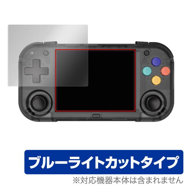 「MagicX XU Mini M」に対応した目にやさしい液晶保護シート！ブルーライトカットタイプの OverLay Eye Protector(オーバーレイ アイ プロテクター)！液晶画面から放出されるブルーライトを約35％カットする保護...