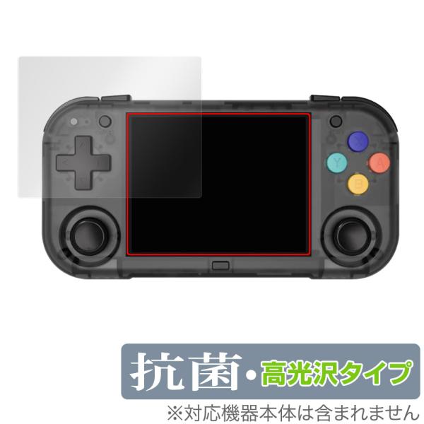 「MagicX XU Mini M」に対応した高い抗菌性能を備えた液晶保護シート！Hydro Ag＋抗菌・高光沢タイプ OverLay 抗菌(オーバーレイ 抗菌)！幅広い細菌やウィルスの増殖を抑制し、液晶画面を清潔に保ちキズやホコリから保護...