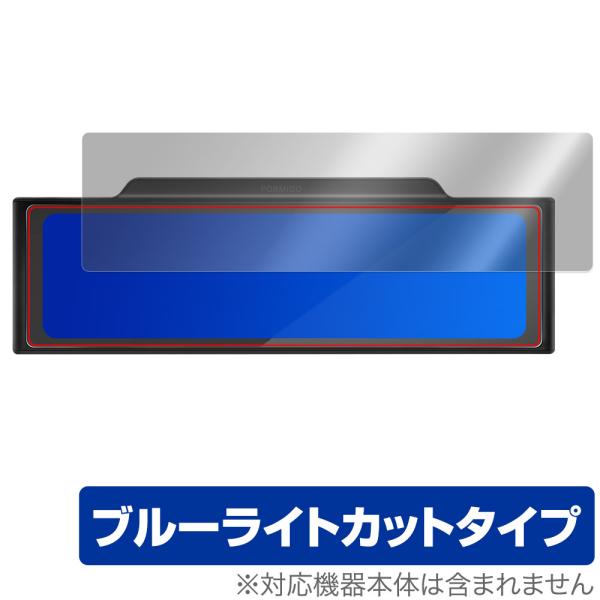 ポーミド「PORMIDO ミラー型ドライブレコーダー PRD60C / PRD60」に対応した目にやさしい液晶保護シート！ブルーライトカットタイプの OverLay Eye Protector(オーバーレイ アイ プロテクター)！液晶画面か...