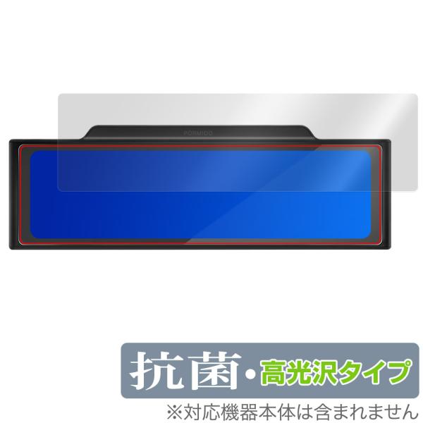ポーミド「PORMIDO ミラー型ドライブレコーダー PRD60C / PRD60」に対応した高い抗菌性能を備えた液晶保護シート！Hydro Ag＋抗菌・高光沢タイプ OverLay 抗菌(オーバーレイ 抗菌)！幅広い細菌やウィルスの増殖を...