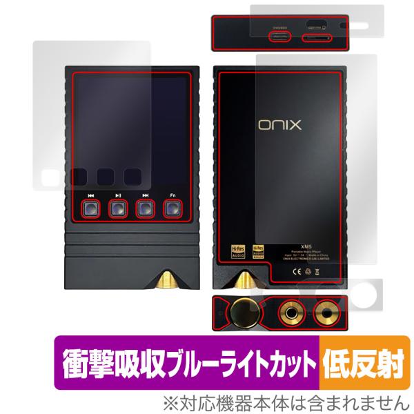 「ONIX Overture XM5」に対応した衝撃から保護する『表面・背面・上面・底面セット』の保護シート！衝撃吸収低反射ブルーライトカットタイプ OverLay Absorber(オーバーレイ アブソーバー)！液晶画面の汚れやキズ付き、...