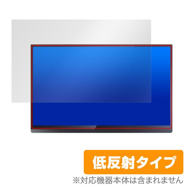 ポイント利用「Minisforum MSSA156 モバイルモニター」に対応した映り込みを抑える液晶保護シート！低反射タイプ OverLay Plus(オーバーレイ プラス)！液晶画面の汚れやキズ付き、ホコリからしっかり保護します。指紋がつ...