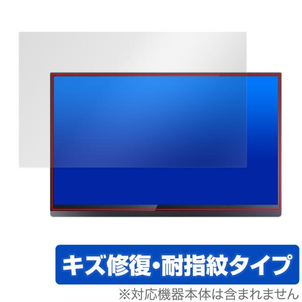 ポイント利用「Minisforum MSSA156 モバイルモニター」に対応したシート表面の擦り傷を修復する液晶保護シート！キズ修復＆耐指紋タイプ OverLay Magic(オーバーレイ マジック)！液晶画面の汚れやキズ付き、ホコリからし...