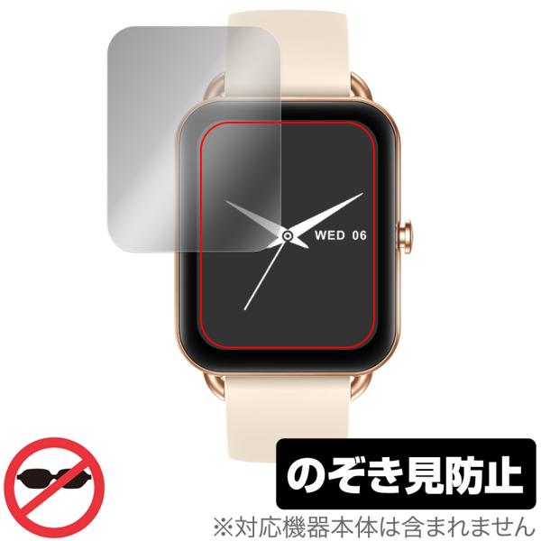 ポイント利用「MONOMAM スマートウォッチ Primo SW-P20」に対応した覗き見を防止する液晶保護シート！覗き見防止タイプ OverLay Secret(オーバーレイ シークレット)！液晶画面の汚れやキズ付き、ホコリからしっかり保...