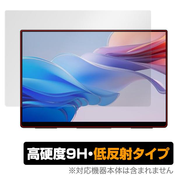 「EHOMEWEI モバイルモニター 18インチ 2.5K RQG-180PW」に対応した9H高硬度の液晶保護シート！映り込みを抑える低反射タイプの OverLay 9H Plus(オーバーレイ 9H プラス)！耐久性に優れた表面硬度9Hの...