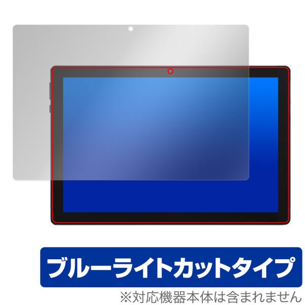 「BMAX MaxPad I9 Plus」に対応した目にやさしい液晶保護シート！ブルーライトカットタイプの OverLay Eye Protector(オーバーレイ アイ プロテクター)！液晶画面から放出されるブルーライトを約35％カットす...