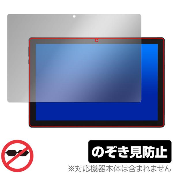 ポイント利用「BMAX MaxPad I9 Plus」に対応した覗き見を防止する液晶保護シート！覗き見防止タイプ OverLay Secret(オーバーレイ シークレット)！液晶画面の汚れやキズ付き、ホコリからしっかり保護します。上下左右そ...