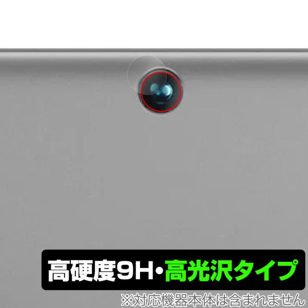 「BMAX MaxPad I9 Plus」のカメラレンズに対応した9H高硬度の保護シート！色鮮やかに再現する高光沢タイプ OverLay 9H Brilliant(オーバーレイ 9H ブリリアント)！カメラレンズを汚れやキズ付き、ホコリから...