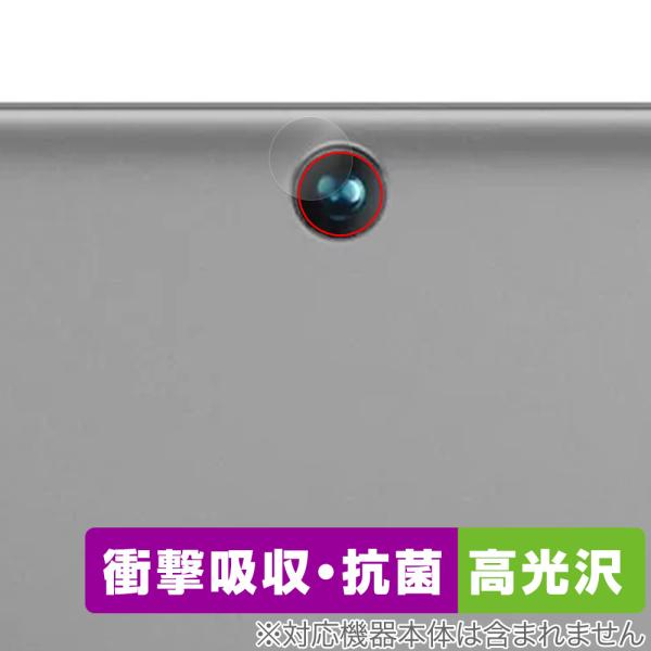 ポイント利用「BMAX MaxPad I9 Plus」のカメラレンズに対応した衝撃から保護する保護シート！衝撃吸収・抗菌・高光沢タイプ OverLay Absorber(オーバーレイ アブソーバー) 高光沢！カメラレンズの汚れやキズ付き、ホ...