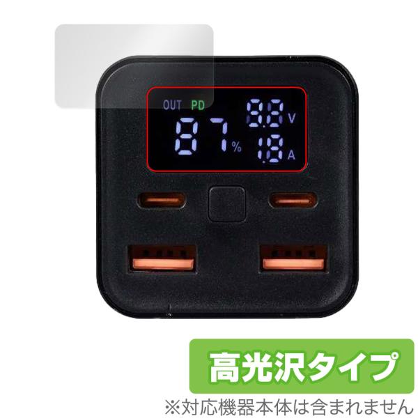 サンマックス・テクノロジーズ「Tuna BC104PD100EB 20000mAh モバイルバッテリー」に対応した透明感が美しい液晶保護シート！高光沢タイプ OverLay Brilliant(オーバーレイ ブリリアント)！液晶画面の汚れや...