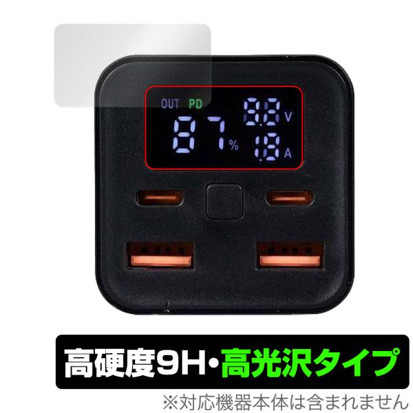 サンマックス・テクノロジーズ「Tuna BC104PD100EB 20000mAh モバイルバッテリー」に対応した9H高硬度の液晶保護シート！色鮮やかに再現する高光沢タイプ OverLay 9H Brilliant(オーバーレイ 9H ブリ...