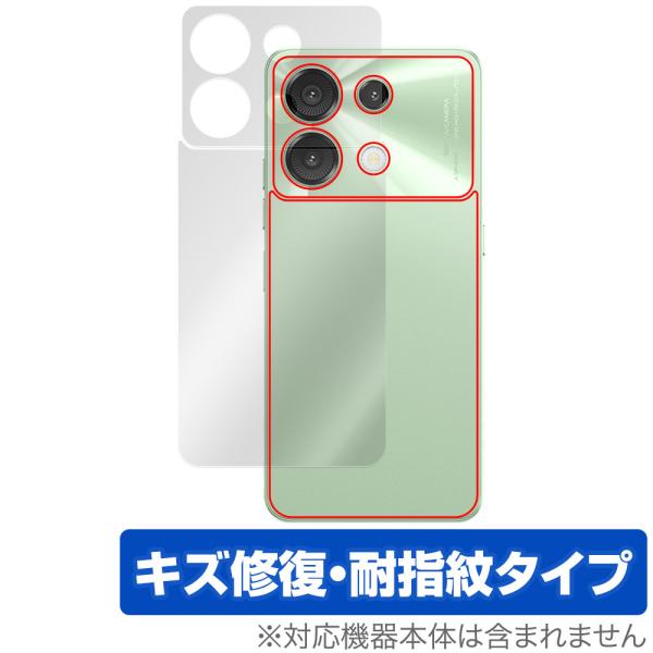 ポイント利用ユミディジ「UMIDIGI G9 5G」に対応した背面用保護シート！シート表面の擦り傷を修復する素材を使用した OverLay Magic(オーバーレイ マジック)！背面の汚れやキズ付き、ホコリからしっかり保護します。擦過により...