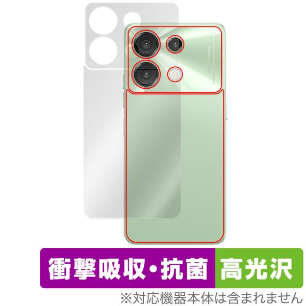 ポイント利用ユミディジ「UMIDIGI G9 5G」に対応した衝撃から保護する背面用保護シート！衝撃吸収・抗菌・高光沢タイプ OverLay Absorber(オーバーレイ アブソーバー) 高光沢！衝撃吸収層により背面を衝撃から守る背面保護...