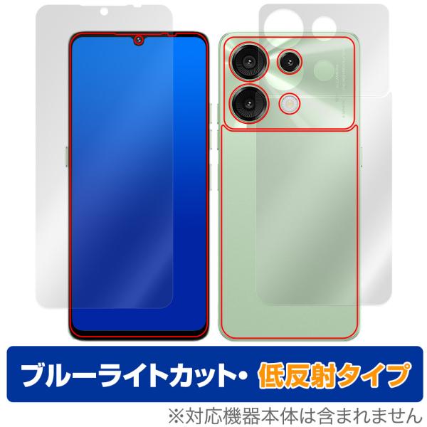 ユミディジ「UMIDIGI G9 5G」に対応した目にやさしい『表面・背面(Brillant)セット』の保護シート！ブルーライトカットタイプの OverLay Eye Protector(オーバーレイ アイ プロテクター)！液晶画面から放出...