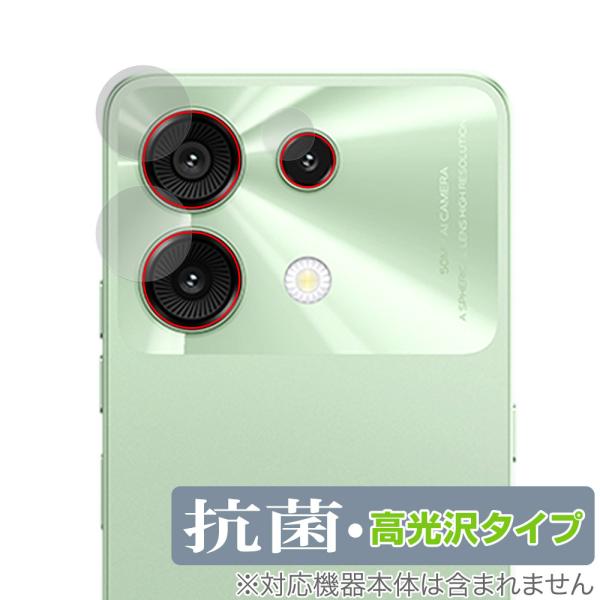 ユミディジ「UMIDIGI G9 5G」のカメラレンズに対応した高い抗菌性能を備えた保護シート！Hydro Ag＋抗菌・高光沢タイプ OverLay 抗菌(オーバーレイ 抗菌)！幅広い細菌やウィルスの増殖を抑制し、カメラレンズを清潔に保ちキ...